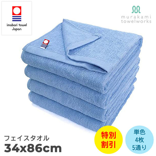 M Color series | 今治タオルブランド「村上タオル」